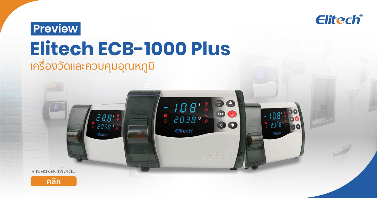 [พรีวิว] เครื่องวัดและควบคุมอุณหภูมิ Elitech ECB-1000 Plus | Elitech